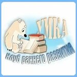 Detsky klub Umka (улица Академика Павлова No:144), çocuk gelişim merkezleri  Harkiv'den