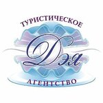 Deya (Dzerzhinskogo Street No:23), seyahat acenteleri  Tiumen'den