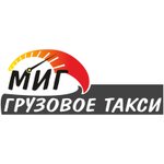 Mig (Apanasenkovskaya Street No:4литА), nakliye firmaları  Stavropol'dan