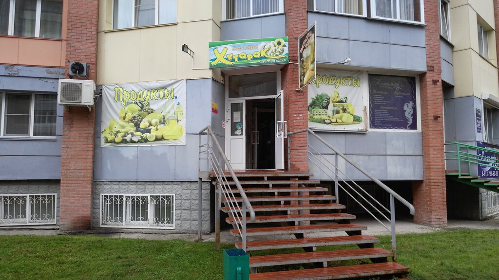 Market Khutorok, Berdsk, foto