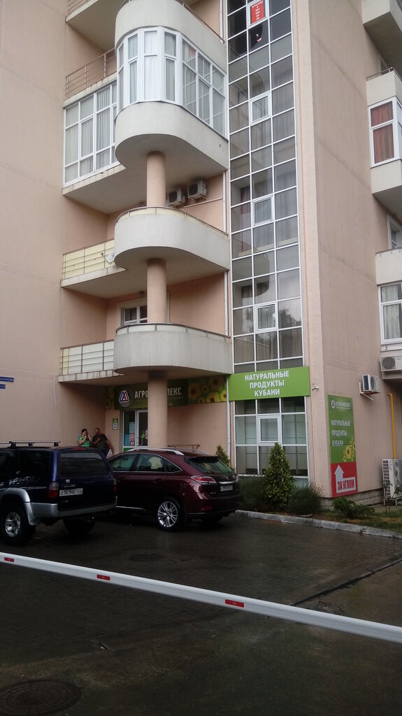 Market Agrokompleks, Gelencik, foto