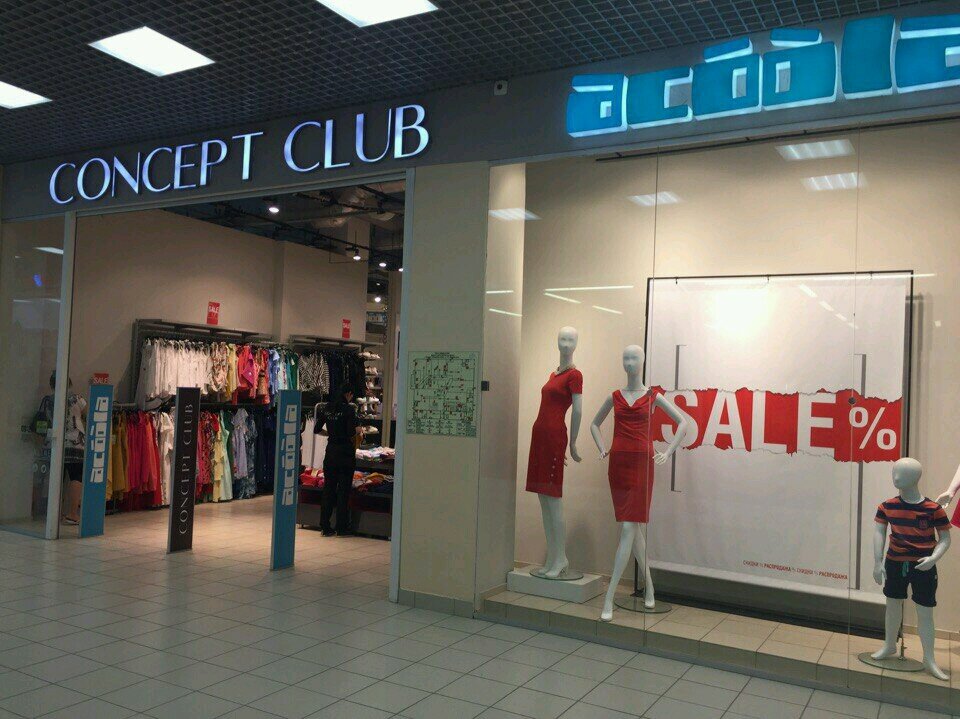 Çocuk giyim mağazaları Acoola, Samara, foto