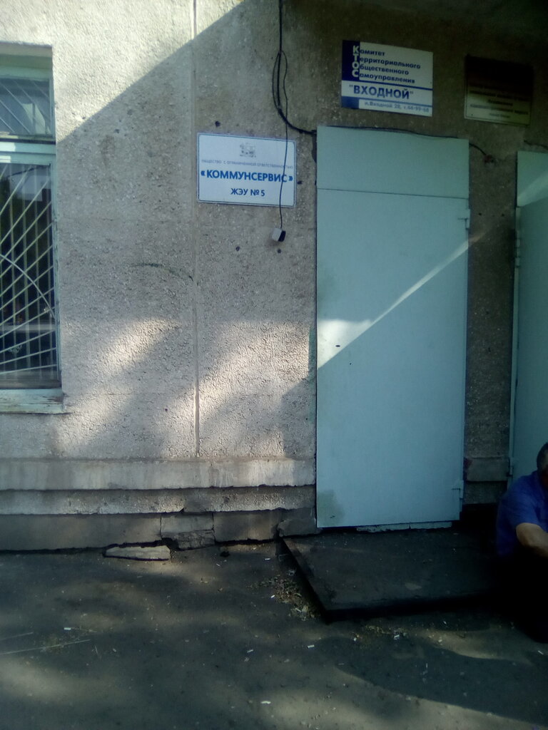 Bina, site yönetimi Kommunservis, Omsk, foto