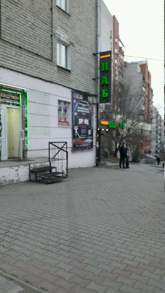 Bar Pivnoy pab № 1, Habarovsk, foto