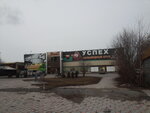 ChP Uspekh (Myru Avenue No:101), alışveriş merkezleri  Mariupol'dan
