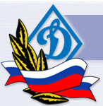 Chelyabinskaya regionalnaya organizatsiya obshchestvenno-gosudarstvennogo obyedineniya Vserossiyskoye fizkulturno-sportivnoye obshchestvo Dinamo (Kommuny Street No:98/1), spor kulüpleri  Çeliabinsk'ten