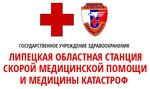 Stantsiya Skoroy Meditsinskoy Pomoshchi (Germana Titova Street No:6/4), acil tıbbi yardım hizmeti  Lipetsk'ten