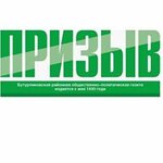 Rayonnaya gazeta Prizyv (ulitsa Lenina No:57), gazete ve dergiler  Buturlinovka'dan