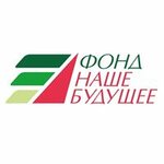 Fond regionalnykh sotsialnykx programm Nashe budushchee (Znamenka Street No:8/13с2, Moscow), vakıflar  Moskova'dan