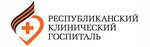 Республиканский клинический госпиталь для ветеранов войны (Stolbovaya ulitsa No:64), askeri hastaneler  Ulan‑Ude'den