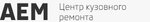 Ats Barnaul Servisny tsentr (Malahova Street No:2Г), oto kaporta  Barnaul'dan