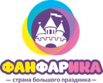 Fanfarika (Professionalnaya Street No:7), kutlama ürünleri  Dmitrov'dan