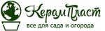 KeramPlast (2nd Krasnodarskaya Street No:112), sera ve bahçe ürünleri  Rostov‑na‑Donu'dan