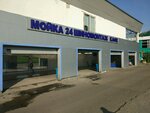 Dias (Rossoshanskaya Street No:13к4), oto yıkama  Moskova'dan