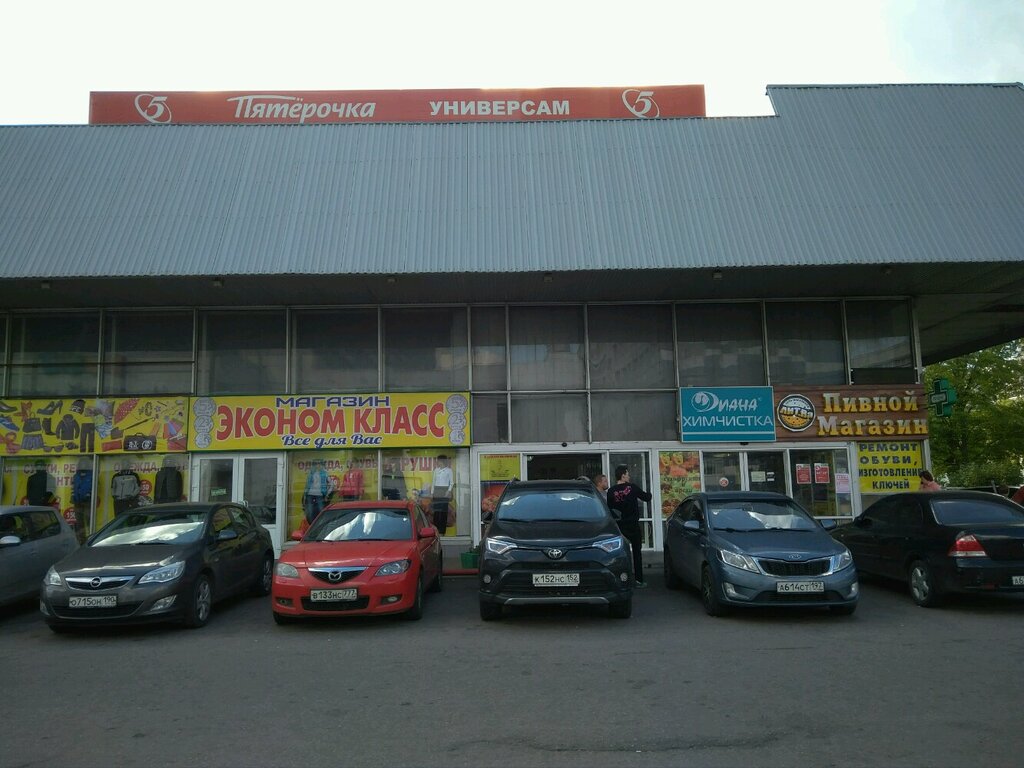 Süpermarket Pyatyorochka, Moskova, foto