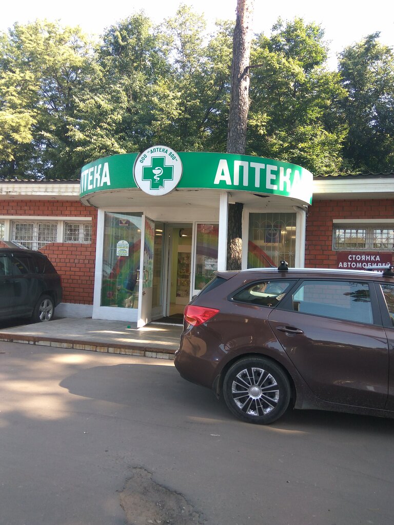 Eczaneler Apteka 800 g. Zhukovsky, Jukovski, foto