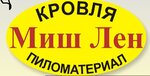 Mishlen (Neftyanoy pereulok No:2А), i̇nşaat malzemeleri toptan  Rostov‑na‑Donu'dan