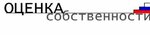Otsenka Sobstvennosti (Oktyabrskiy Avenue No:209), eksper büroları  Liubertsy'den