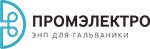 Promelektro (Kaschenko Street No:6), elektrikli ısıtıcılar  Nijni Novgorod'dan