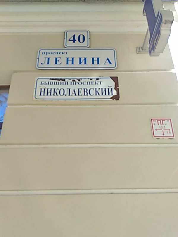 Konut servisleri kuruluşları Zhilishchnoye agentstvo Kronshtadtskogo rayona, Kronstadt, foto