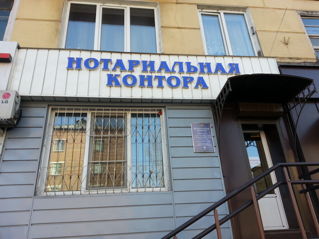 Noterler Notarius Kimayeva N.V., Krasnoyarsk, foto