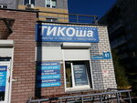 Tikosha (gorodskoy okrug Nizhniy Novgorod, Kanavinskiy City District, Mescherskoye Ozero Microdistrict, ulitsa Sergeya Yesenina, 41), ev temizlik ürünleri  Nijni Novgorod'dan