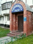 Агентство недвижимости Риок (No:к1504, Zelenograd), emlak ofisi  Zelenograd'dan