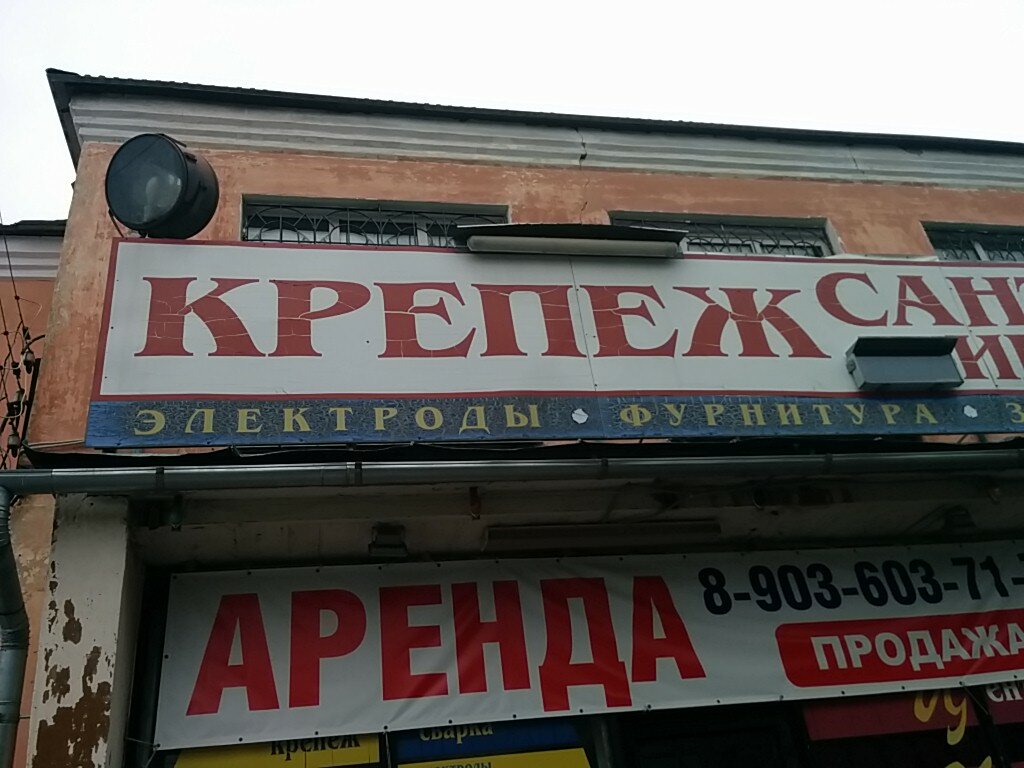 Montaj ekipmanları Tsentr krepezha, Nijni Novgorod, foto
