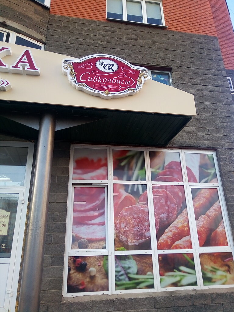 Market Ассорти, Omsk, foto