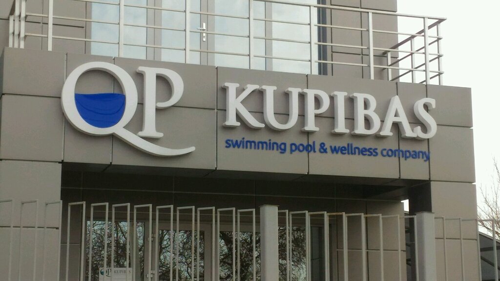 Havuz ekipmanları KupiBas, Rostov‑na‑Donu, foto