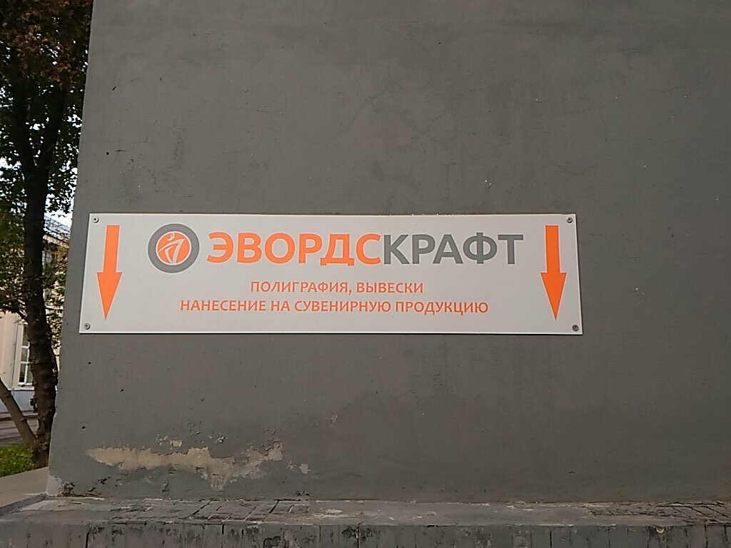 Promosyon ürün üreticileri AW-Craft, Moskova, foto