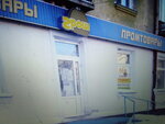 Mac&c (2nd Filyovskaya Street No:7к6), telekomünikasyon ekipmanları  Moskova'dan