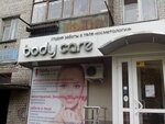 Bodi Kea (Kirova Street No:51), kozmetoloji, kozmetik salonları  Kurgan'dan