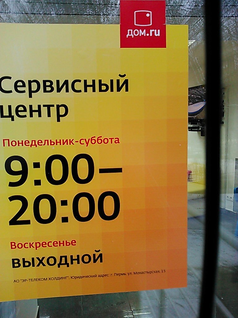Beyaz eşya servisleri Nizhegorodsky servisny tsentr, Nijni Novgorod, foto