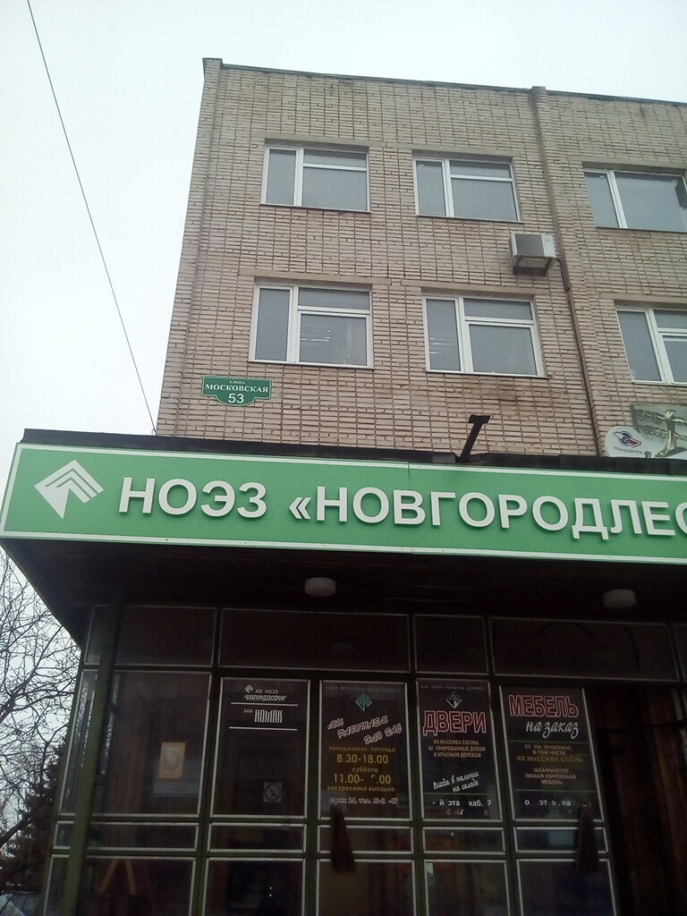 Taksi Shest Pyatyorok, Velikiy Novgorod, foto