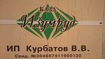 Izumrud (Proyezzhaya ulitsa No:9А), ticari gayrimenkul alım satımı  Yekaterinburg'dan