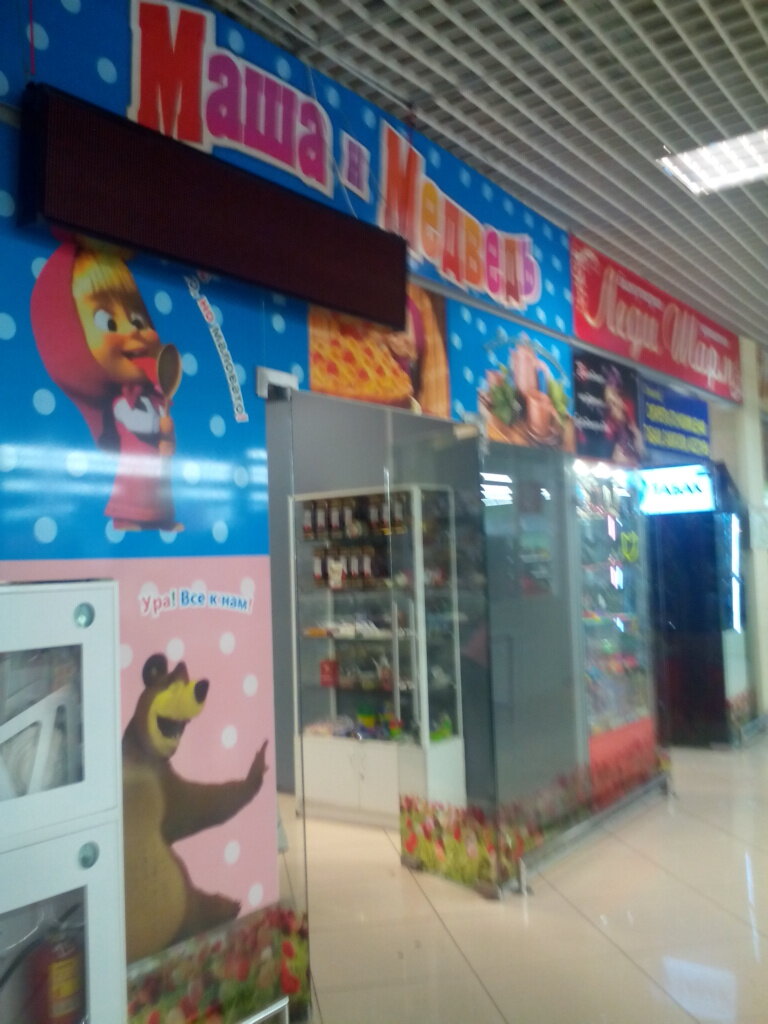 Pasta, şekerleme ve tatlı Masha i medved, Nijni Novgorod, foto