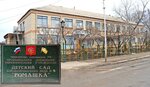 Mkdou Ds № 4 Romashka (Moskovskaya ulitsa No:27), anaokulları  Svetlograd'dan