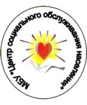 The Center for Social Services of the population (ulitsa Kalinina No:11), sosyal yardım kuruluşları  Prokopyevsk'ten