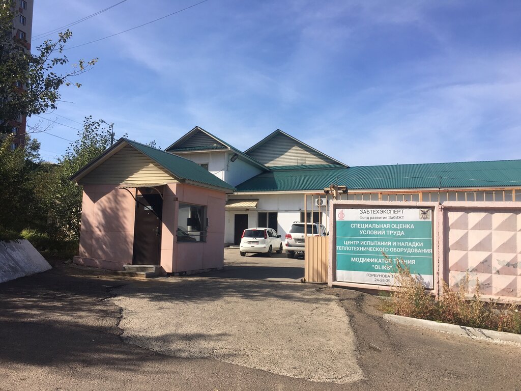 i̇ş güvenliği ZabTehExpert, Çita, foto