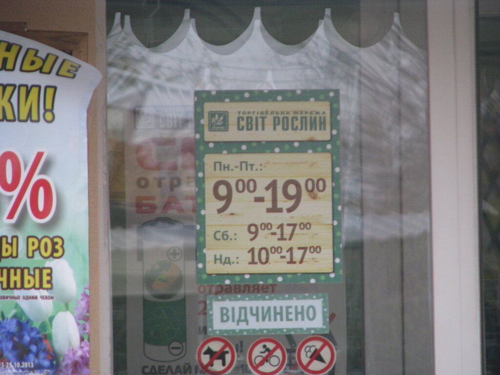Tarım firmaları Agrotsentr Svit Roslin, Chernigov, foto