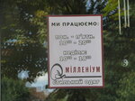 Millenium (вулиця Гетьмана Полуботка No:12), giyim mağazası  Chernigov'dan