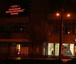 Multipleks kinoteatr (vulytsia Lermontova No:37), sinemalar  Krivoi Rog'dan