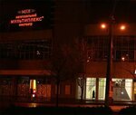Multipleks kinoteatr (vulytsia Lermontova No:37), sinemalar  Krivoi Rog'dan