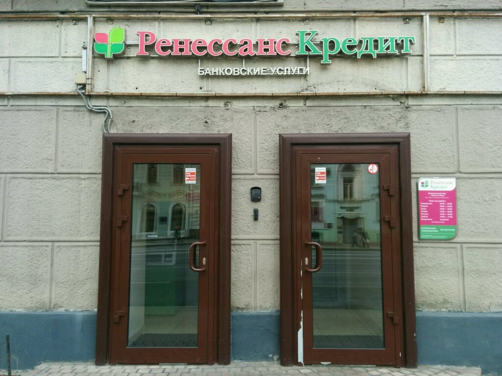 Ödeme terminali Renessans Bank, Moskova, foto