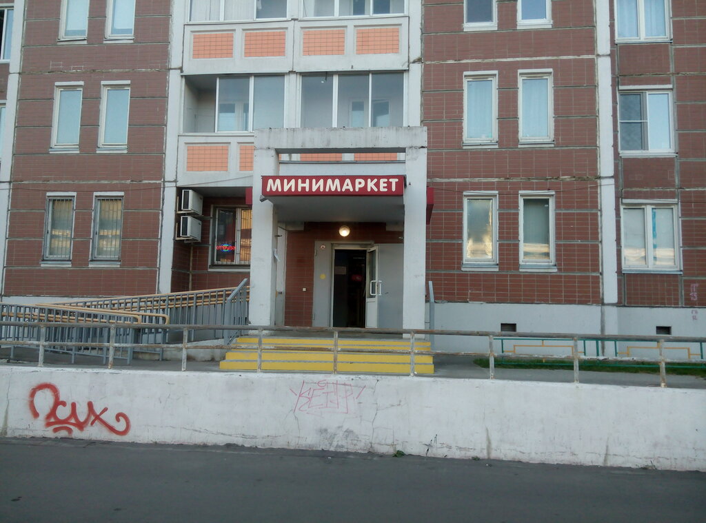 Market Minimarket, Moskova, foto