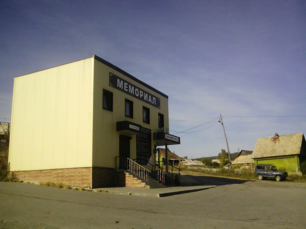 Cenaze hizmetleri Predpriyatiye Ritual, Satka, foto