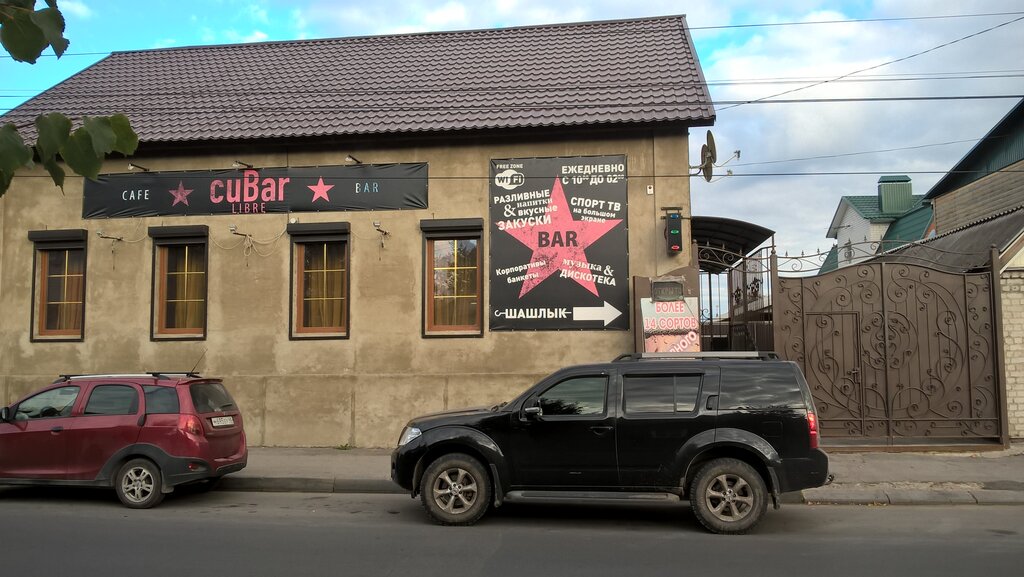 Kafe Кафе-бар cuBar, Yelets, foto