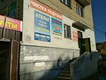 Atelye (ulitsa 50 let Profsoyuzov No:113, mikrorayon Gorodok Neftyanikov), terziler  Omsk'tan