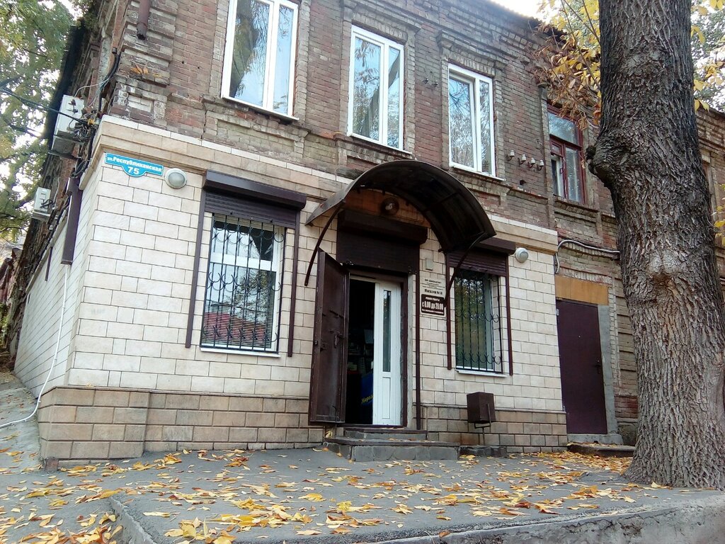 Market Donprodtorg, Magazin № 14, Rostov‑na‑Donu, foto